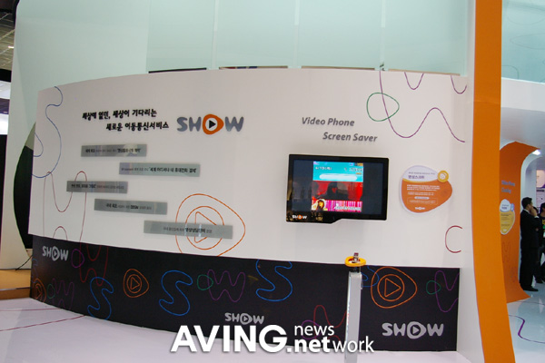 [KTF-SHOW] KTF, 3G 서비스의 이름은 '쇼(SHOW)'