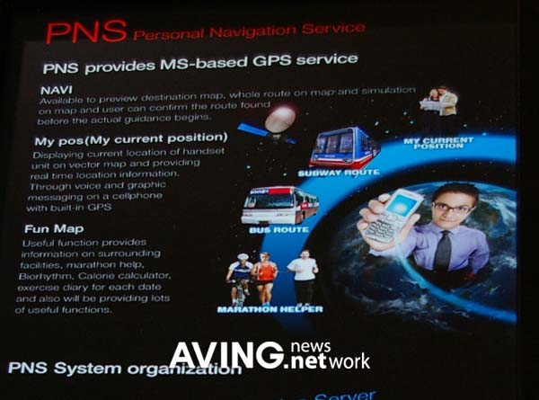 [SKT-Live on 3G+] SK텔레콤, 휴대폰 속에 내비게이션!