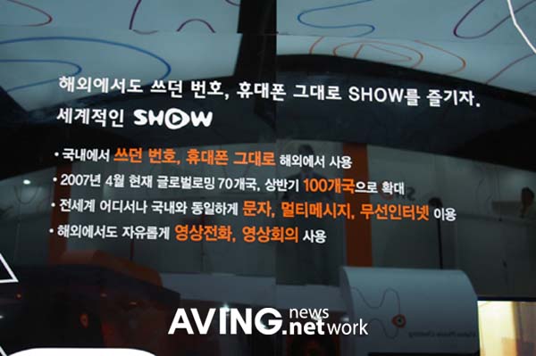 [KTF-SHOW] 해외에서 영상으로 통화하는 '글로벌 자동로밍 서비스'