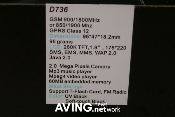 BIRD, GSM폰 시리즈(1) - 슬라이드폰D736