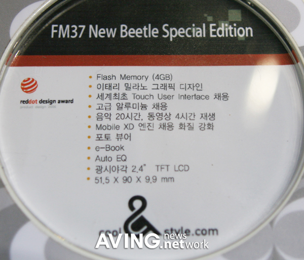 뉴 비틀의 빨강색이 LG전자의 'FM37'과 만났다