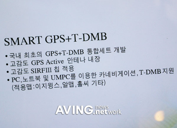 한국안테나, GPS, T-DMB 동시 지원 통합 세트!