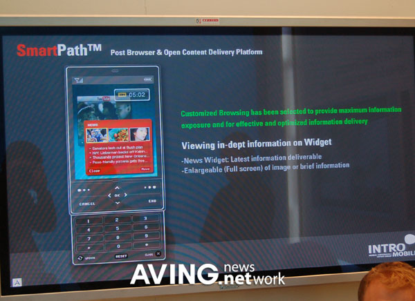 [VIP ASIA 2007 Q1 Mobile] 어플리케이션부문 - IntroMobile 'SmartPath'