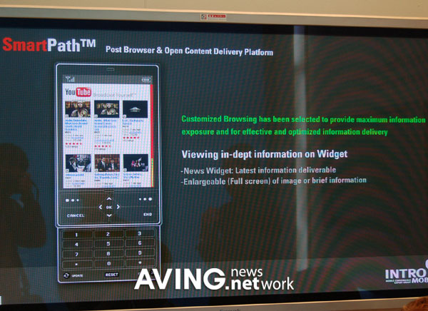 [VIP ASIA 2007 Q1 Mobile] 어플리케이션부문 - IntroMobile 'SmartPath'