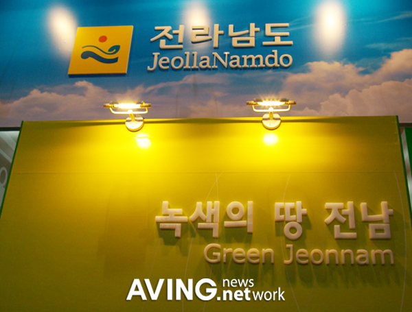 [ KLGF 2007 ] 녹색의 땅 전남, '2012여수세계박람회' 반드시 유치한다!