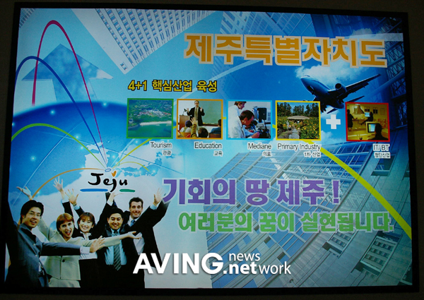 [ KLGF 2007 ] 국제자유도시 제주, 세계의 보물섬으로 거듭난다!