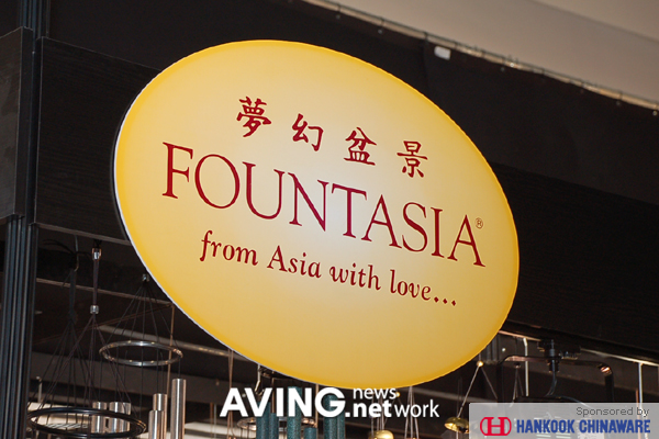 바람이 불면 아름다운 소리를, 'FOUNTASIA' 전시관 전경