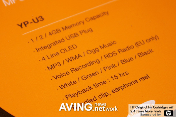 삼성전자, USB타입 MP3P 'YP-U3' 선보여