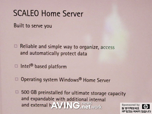 [주요제품] 후지쯔지멘스, 가정용 HD콘텐츠 저장을 위한 홈서버!