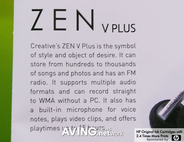크리에이티브, 멀티미디어 플레이어 'ZEN V Plus'