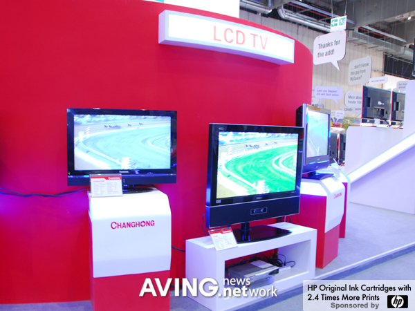 [참가기업] 중국의 가전 전문기업 ChangHong의 전시관 전경