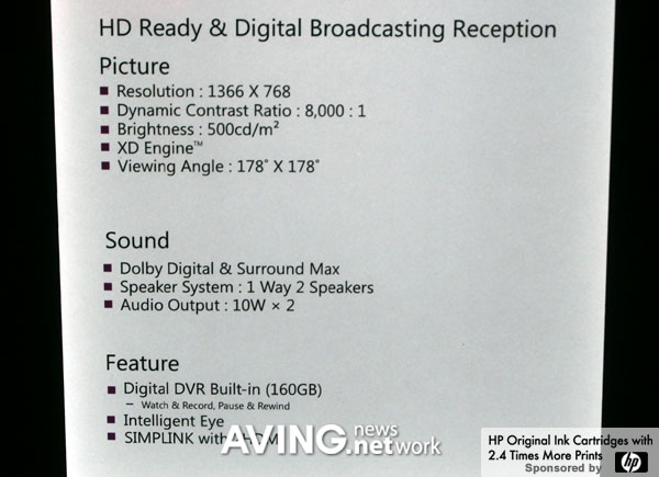 LG전자, DVR내장된 LCD TV
