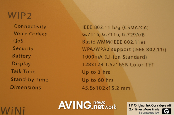 NEXTOUCH, 슬림형 와이파이 폰 'WIP2'