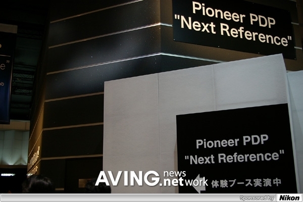 [다시보는 CEATEC2006] 파이오니아, 블랙PDP+차량용IT기술+하루카