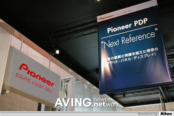[다시보는 CEATEC2006] 파이오니아, 블랙PDP+차량용IT기술+하루카