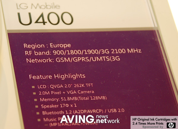 LG전자 IFA 2007에서 'U400' 휴대폰 선보여