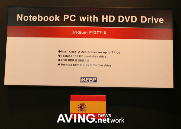 [HD-DVD전략제품] 스페인 BEEP, HD-DVD 노트북 'lridium F12T710'