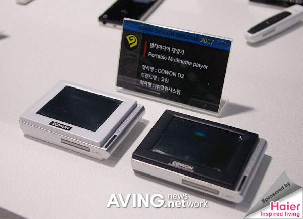 [2007 굿디자인] 코원, PMP 'D2' 전시