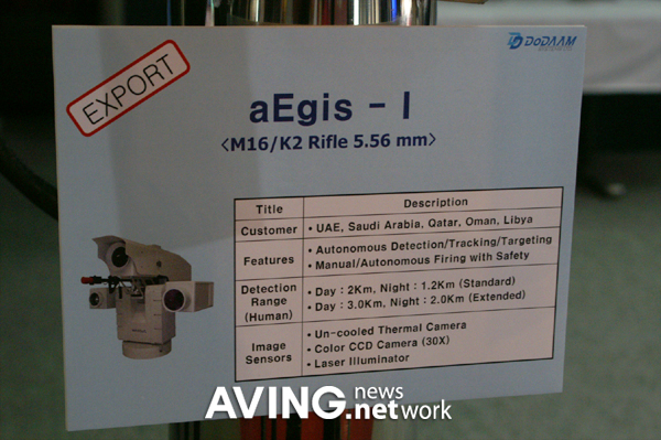 M16과 K2 소총을 탑재한 무인조정 시스템