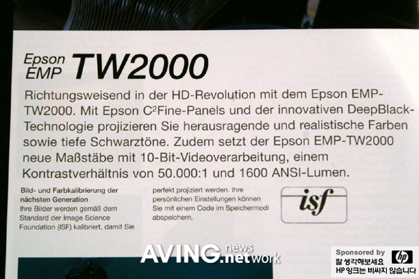[일본이슈] 엡손, 풀HD 프로젝터 'TW2000' 출시예정