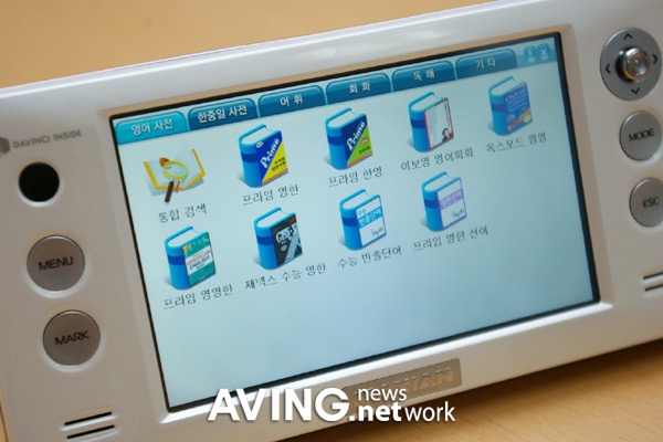 PMP성장 일등공신 '학습용PMP' 2008년도 성장세!