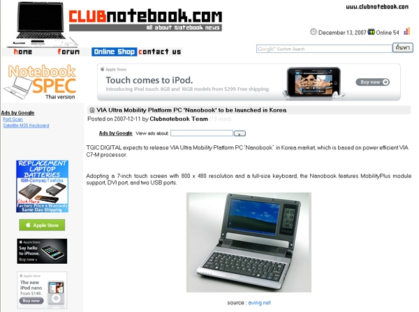 [해외보도] 나노북(Nanobook) 플랫폼 기반의 UMPC 한국 출시