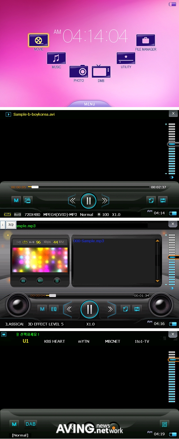 [리뷰] 맥시안의 PMP 'E900' 사용해 보니