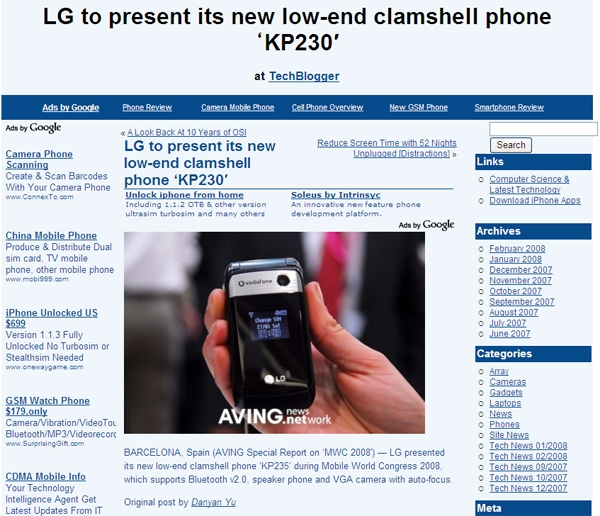 [해외보도] LG전자, 폴더타입 저가폰 'KP230' 전시