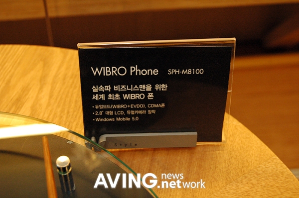 [와이브로 총정리] 스마트폰 삼성전자 SPH-M8100