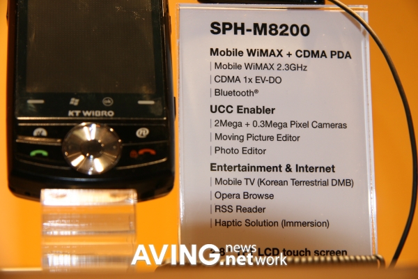 삼성전자, 와이브로 스마트폰 'SPH-M8200' 전시