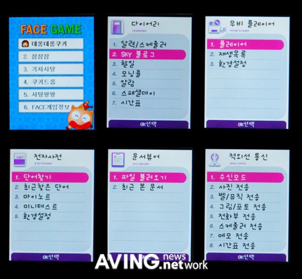 [리뷰] 새로운 감성을 이끈다, 스카이 퀼트폰(IM-S310L)