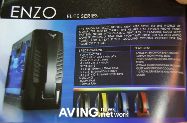 RaidMax가 선보인 PC 케이스 'ENZO 엘리트 시리즈'