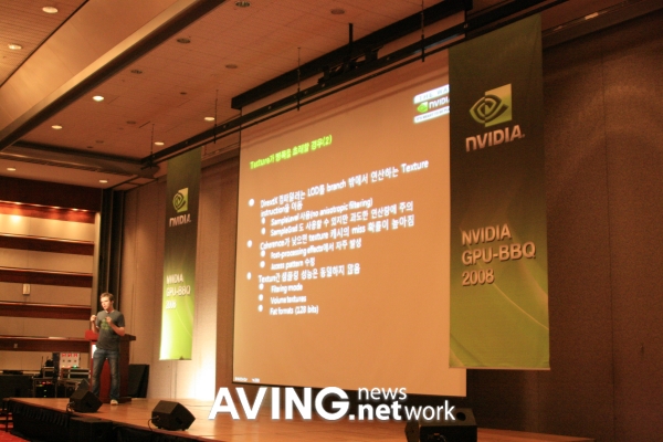 엔비디아, 게임 개발자 위한 'GPU-BBQ 2008 컨퍼런스' 열어
