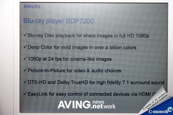 필립스, 새로운 블루레이 플레이어 BDP7200 소개