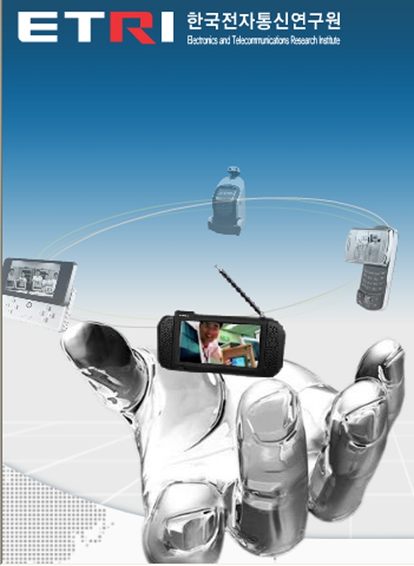 ETRI, '2008 RFID/USN 보안컨퍼런스' 개최