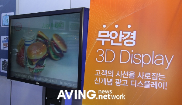 안경없이 보는 3d 디스플레이 선보여