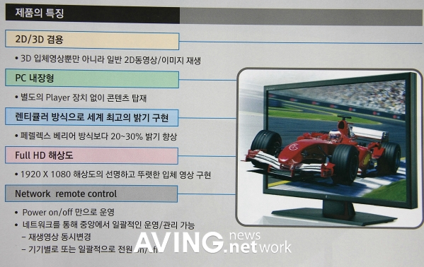 안경없이 보는 3d 디스플레이 선보여