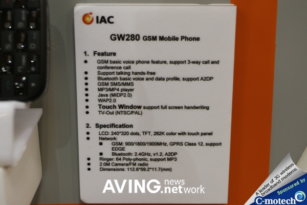 IAC, 컨퍼런스 콜 지원 GSM 모바일 폰 공개