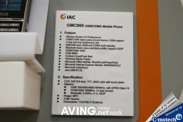 GSM과 CDMA 지원하는 IAC 스마트폰