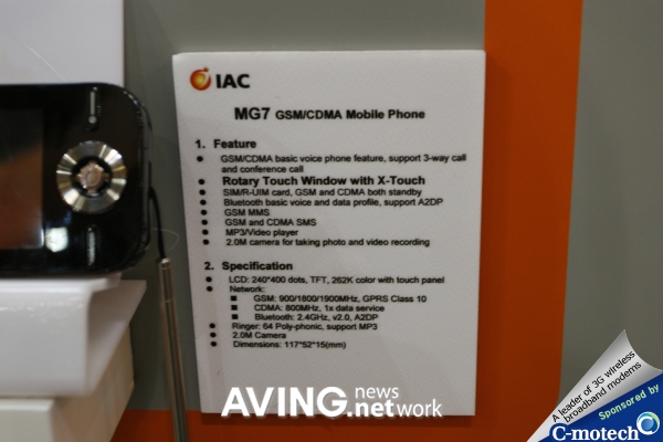 IAC, GSM과 CDMA 동시 지원 'MG7' 공개