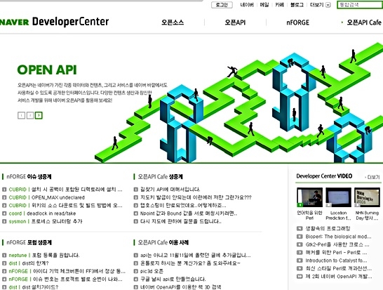 NHN 자사 기술 공개해 독립사이트 지원