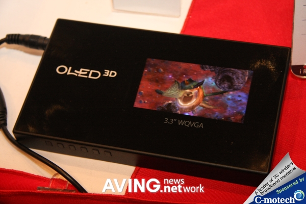 삼성SDI, 3D지원 3.3인치 AMOLED 공개