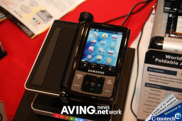 삼성SDI, 폴더형 5.4인치 AMOLED 공개