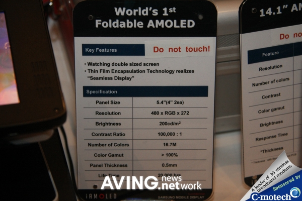 삼성SDI, 폴더형 5.4인치 AMOLED 공개
