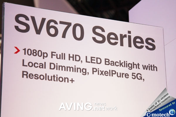 도시바, LCD TV '레그자 SV670' 전시
