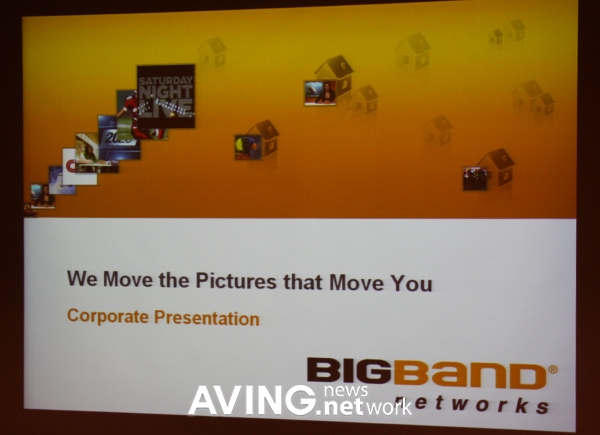 빅밴드네트웍스, '스위치드 디지털비디오' 솔루션 발표