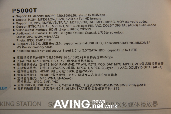 풀HD 미디어 플레이어 'P500T' 전시
