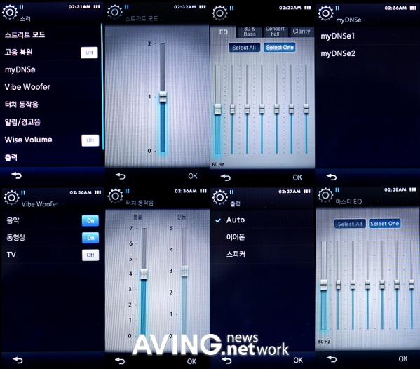 멀티 플레이어 YEPP M1 DMB - ③ 환경설정