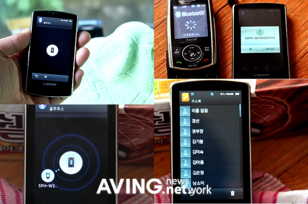 멀티 플레이어 YEPP M1 DMB - ⑤ 주소록ㆍ블루투스 기능