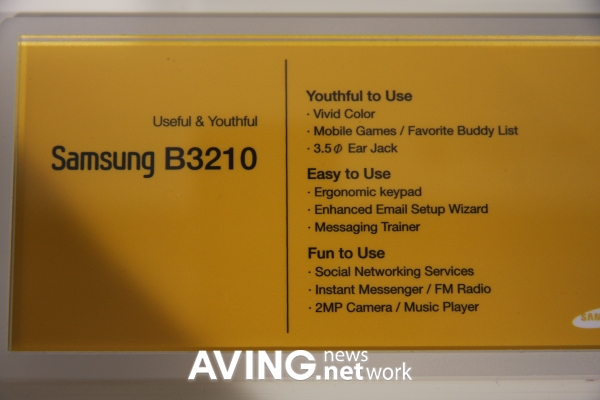 삼성전자, '옴니아 프로 B3210'폰 첫 선